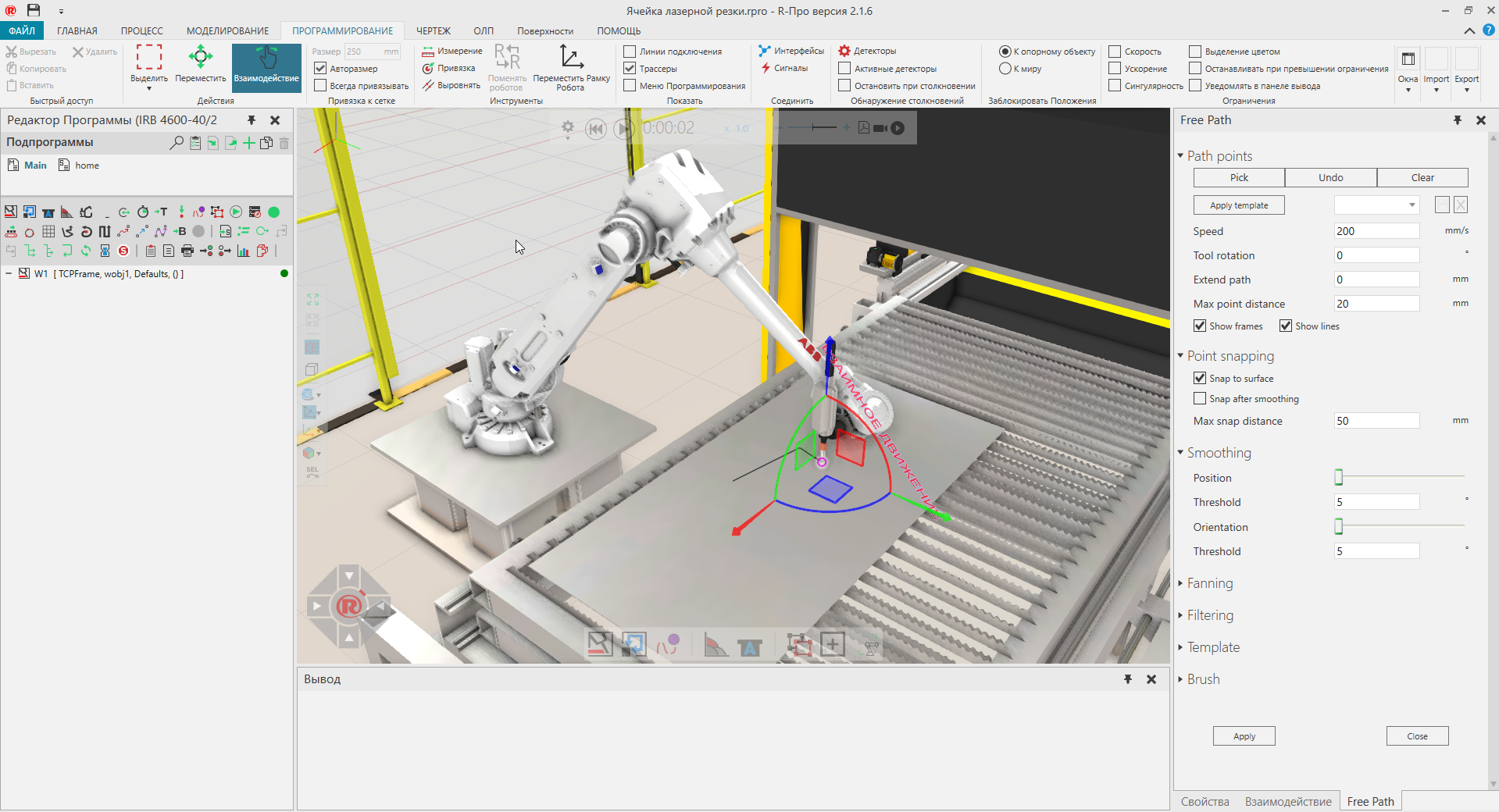R-Pro Digital – RATIONAL PRODUCTION – Software platform for digital ...