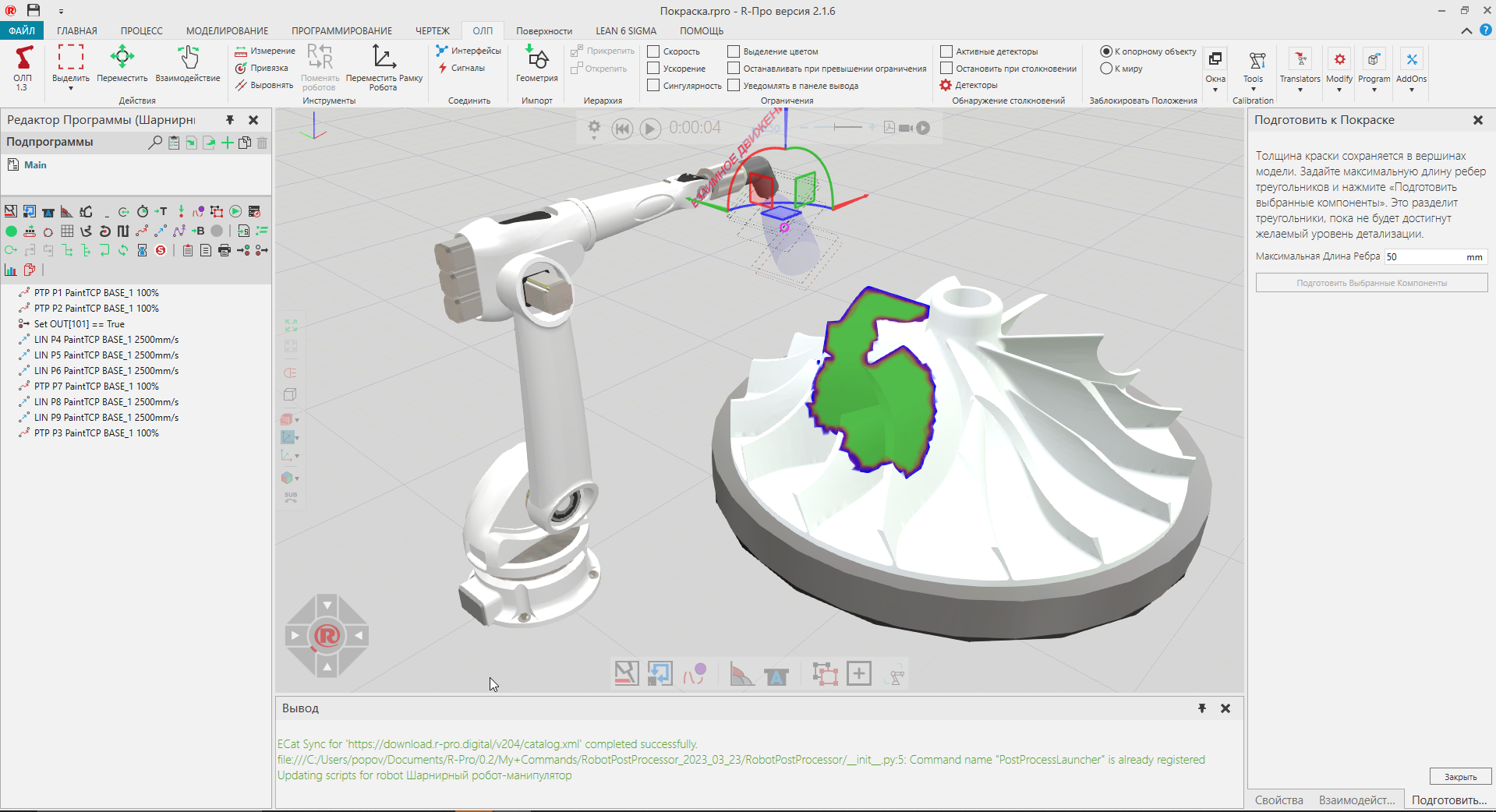 R-Pro Digital – RATIONAL PRODUCTION – Software platform for digital twin creation, simulation ...