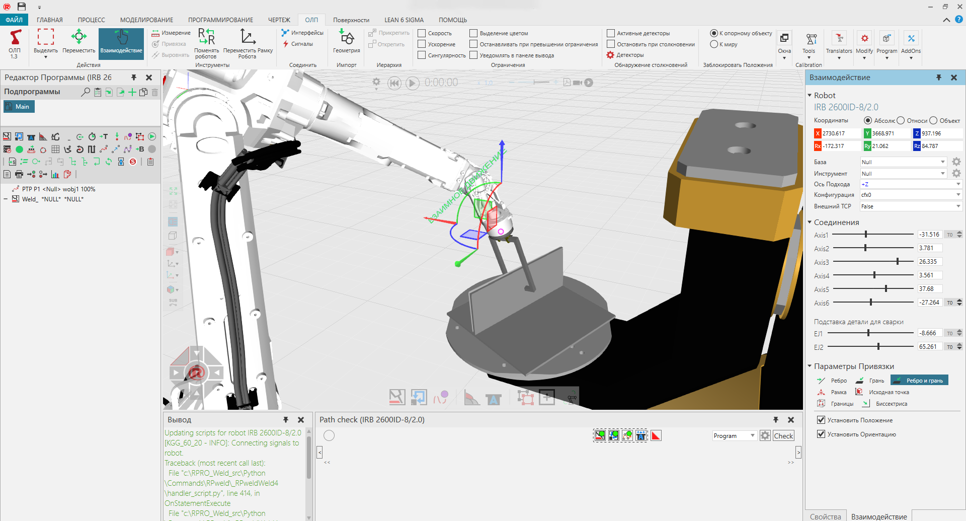 R-Pro Digital – RATIONAL PRODUCTION – Software platform for digital twin creation, simulation ...